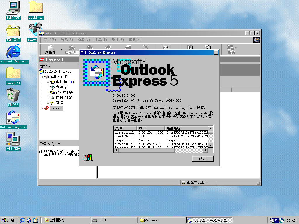 重温Windows 98 （4） —— 体验各系统组件及游戏 – 完美追逐者.