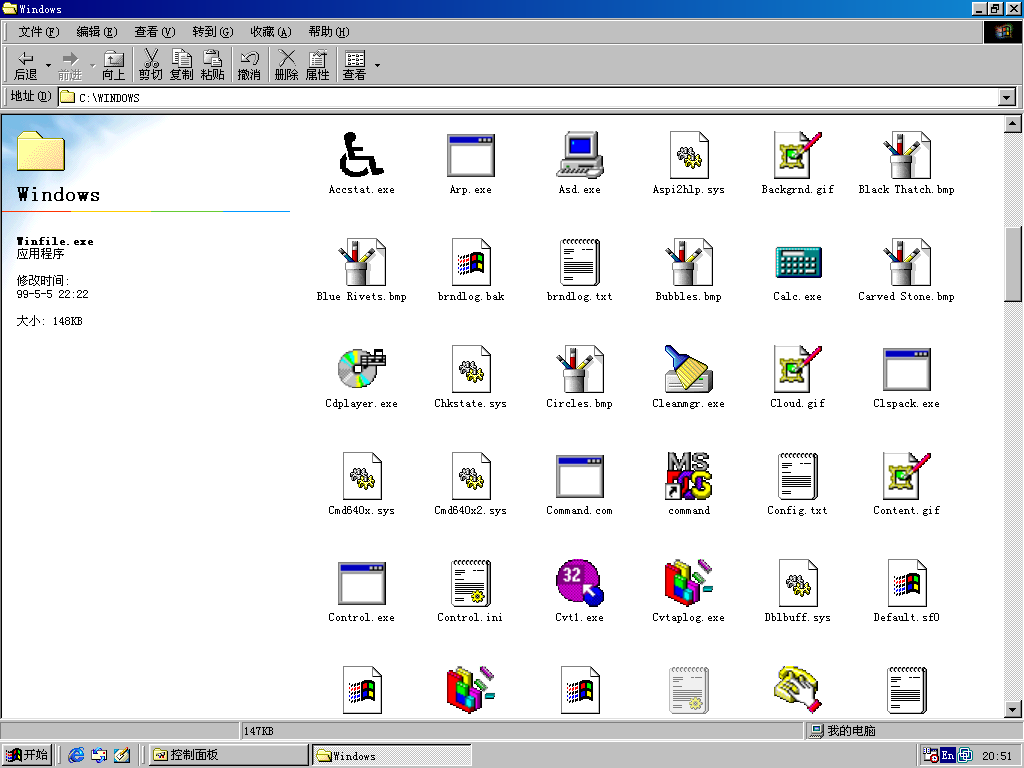 重温Windows 98 （4） —— 体验各系统组件及游戏 – 完美追逐者.